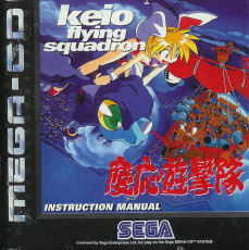 Keio Flying Squadron